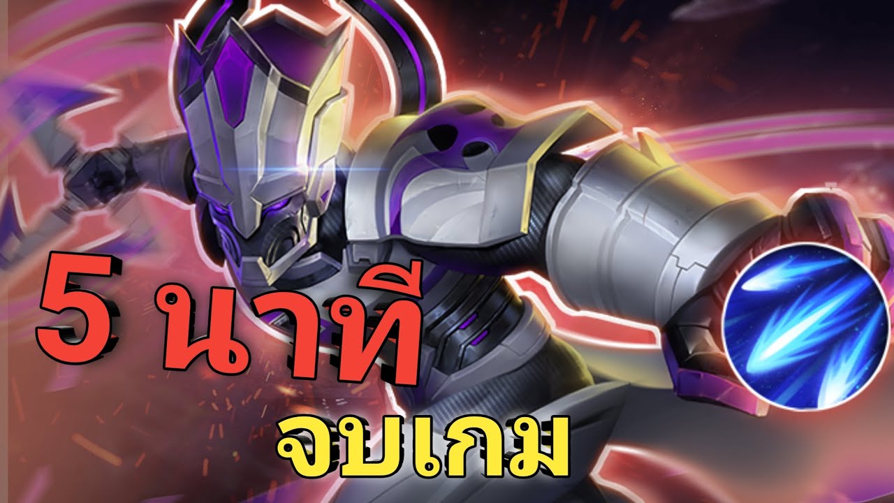 Valhein 5นาทีจบ เจอ___ #rovเป็นเกมตลก#rovมันๆ#valhein#เเวนrov - YouTube