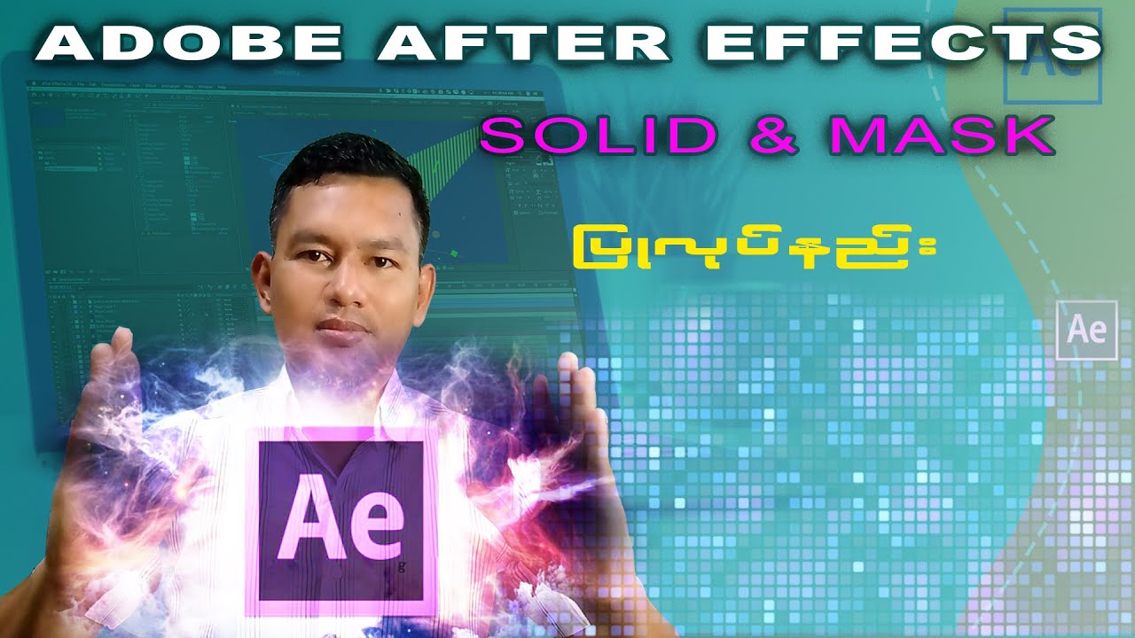 Adobe After Effects Lesson (Solid & Mask) - YouTube
