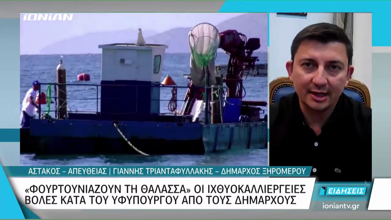 ΓΙΑΝΝΗΣ ΤΡΙΑΝΤΑΦΥΛΛΑΚΗΣ ΚΑΙ ΓΙΑΝΝΗΣ ΔΗΜΗΤΡΙΑΔΗΣ ΣΤΟ ΙΟΝΙΑΝ 3122020 ...