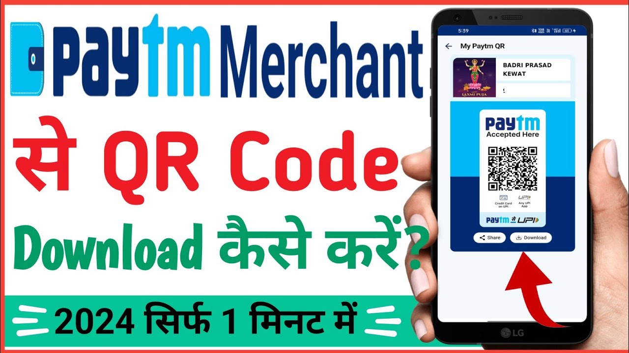 Paytm business me QR code download kaise kare | How to download QR code ...