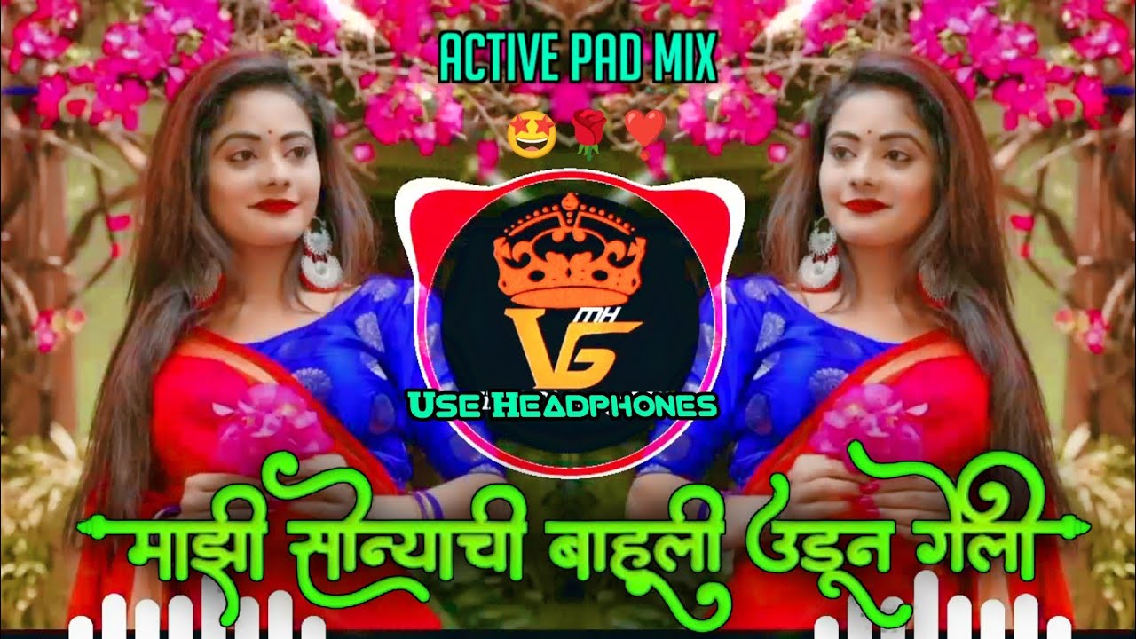 अग माझी सोन्याची भाऊली मला चाली सोडून | chimni mazi udun geli dj | mazi ...