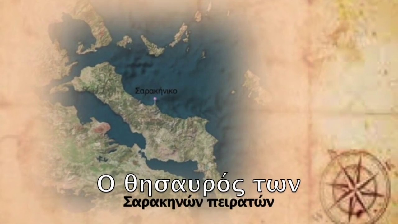 Θησαυροί κρυμμένοι στην Ελλάδα - YouTube