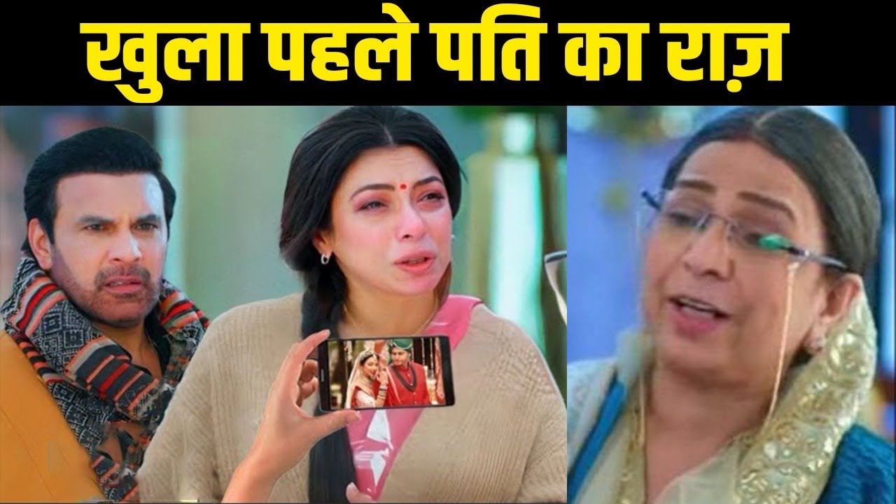 ANUPAMA: अनुपमा ने दिखाई Photo, Bijee के सामने खुला पहले पति अनुज का ...