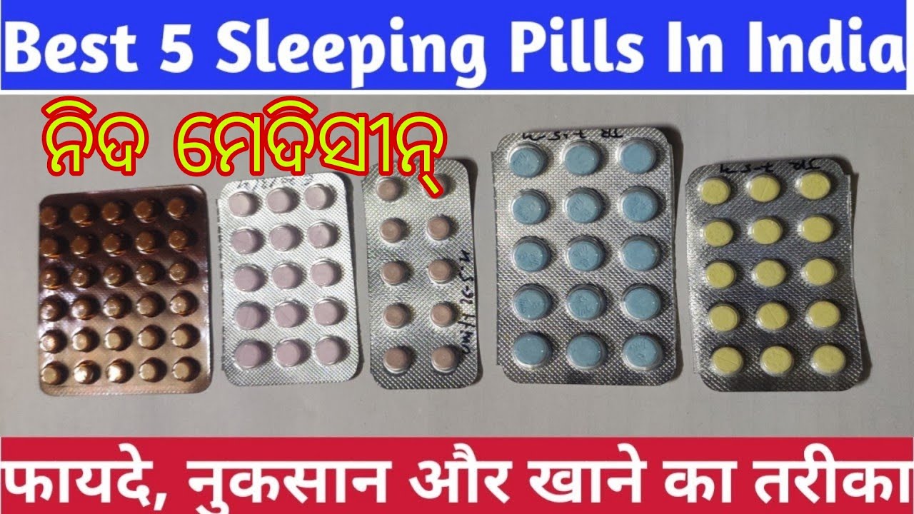 nitrazepam tablet uses in odia || nada medicine || neend ka tablets in ...