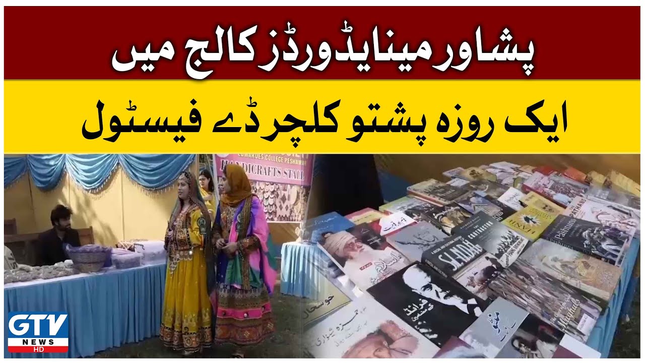 Pashto Culture Day Festival at Edwards College | Peshawar Pashto ...