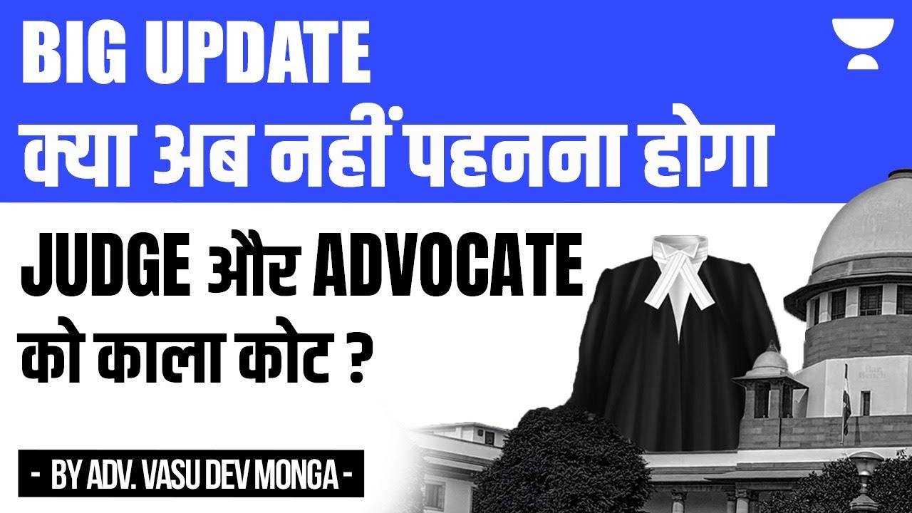 Judges and Advocates No Longer Wear Black Coats? | Vasu Dev Monga - YouTube