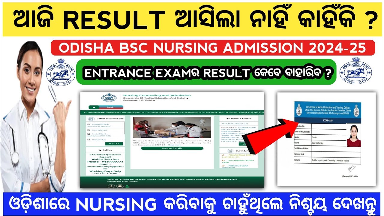 Odisha bsc nursing entrance exam result 2024 | Odisha bsc nursing ...