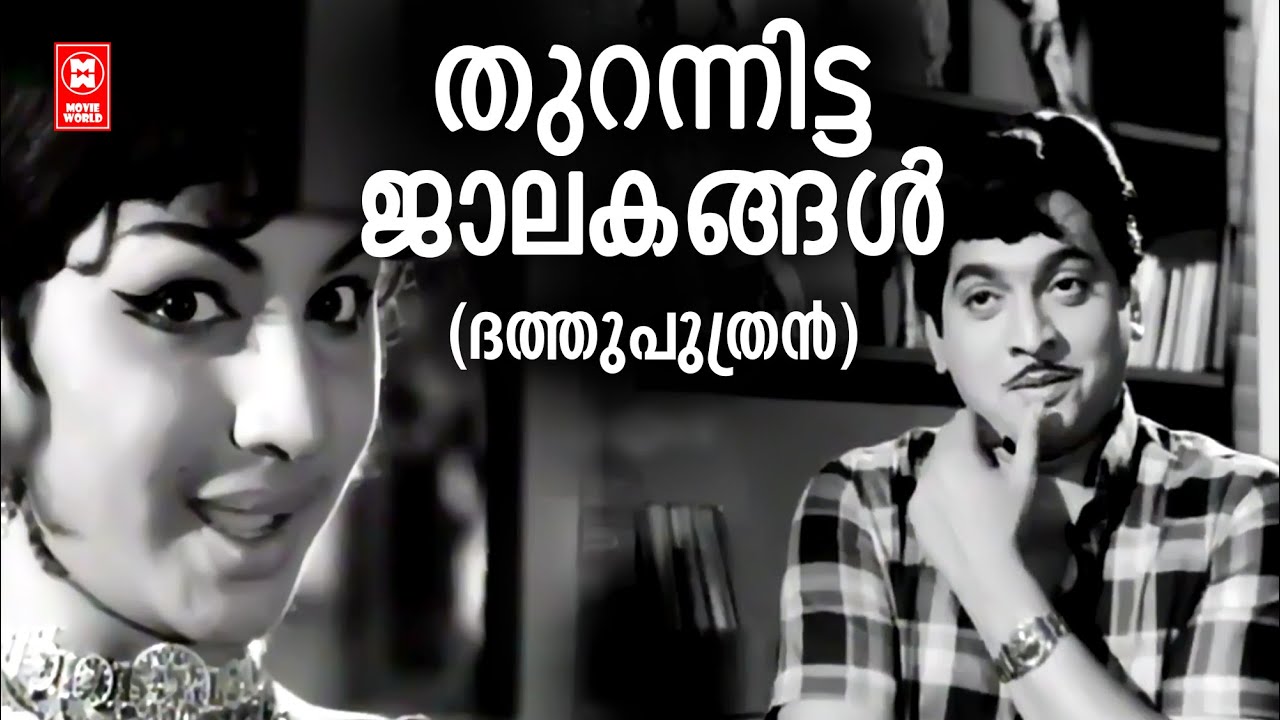 Thurannitta Jalakangal | Dathuputhran | Vayalar | G Devarajan | P ...
