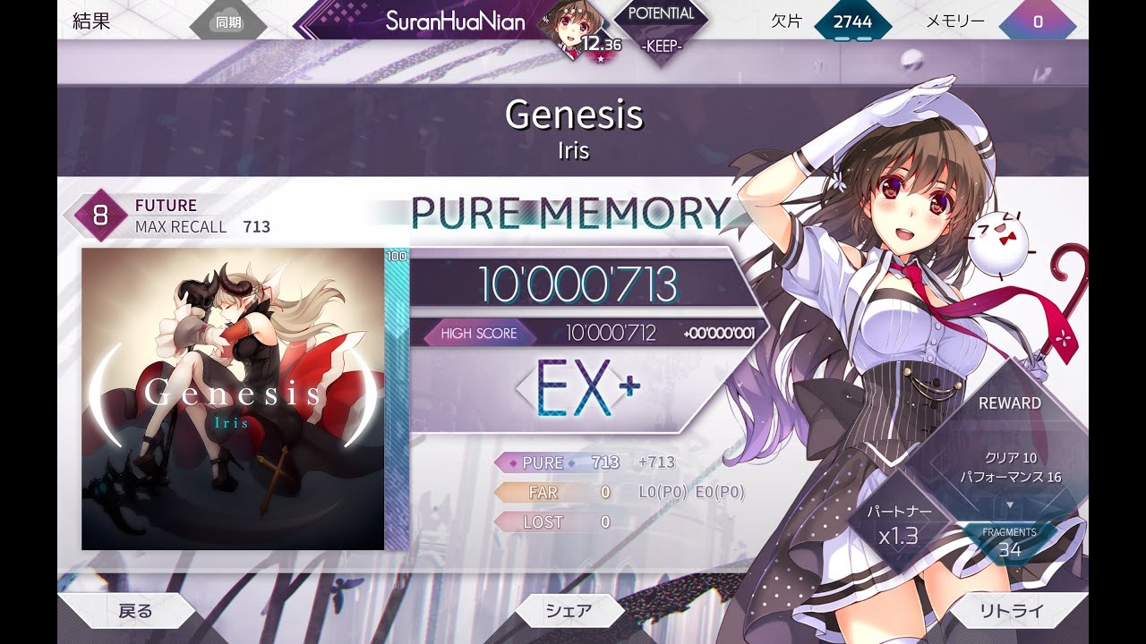 【Arcaea】Genesis FTR8 理論値 - YouTube