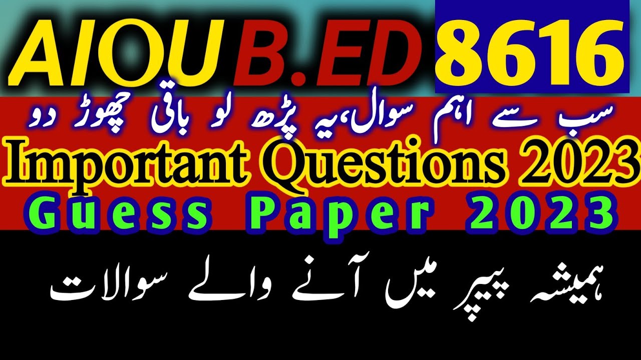 Aiou B.ed 8616 important Questions 2023 ||Aiou b.ed 8616 guess paper 2023||aiou b.ed 8616 paper ...