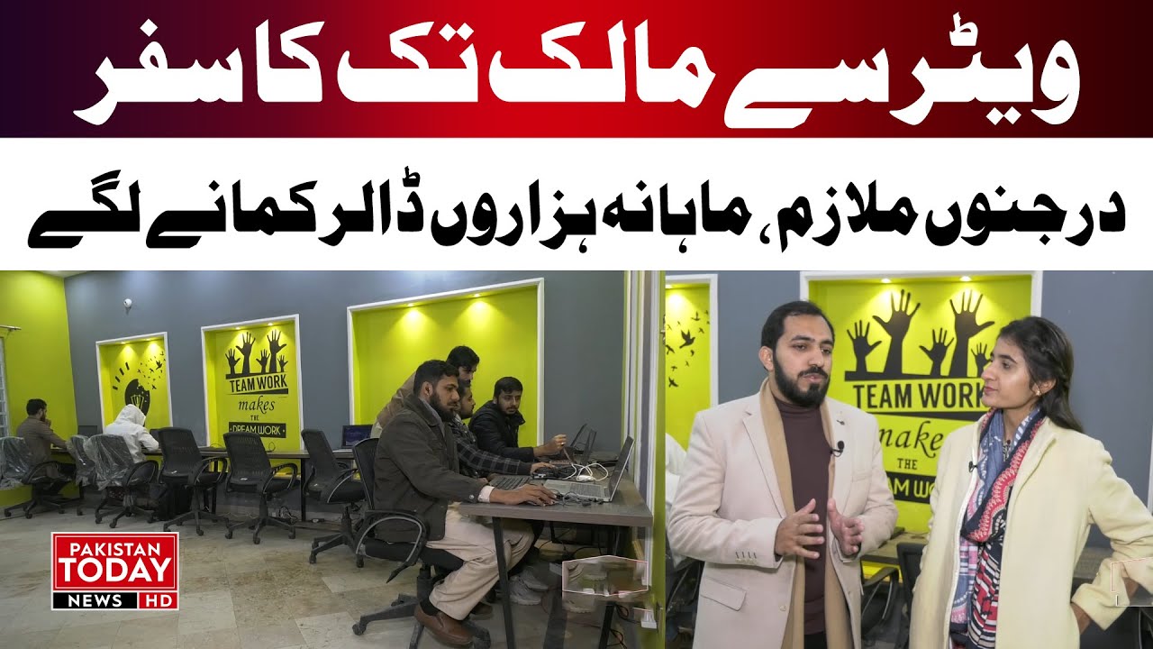 Dozens of employees, earning thousands of dollars a month| Pakistan ...
