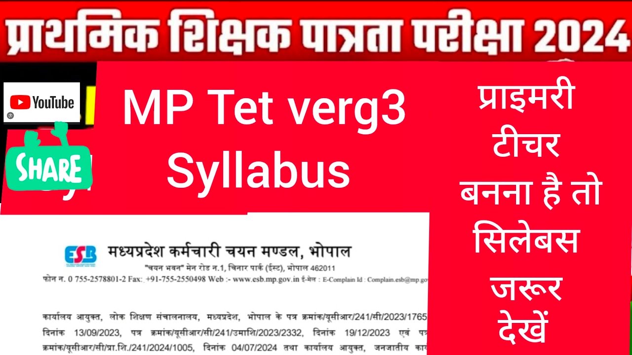 MP Tet verg 3 Syllabus 2024-25🖊️ primary teacher eligibility test ...