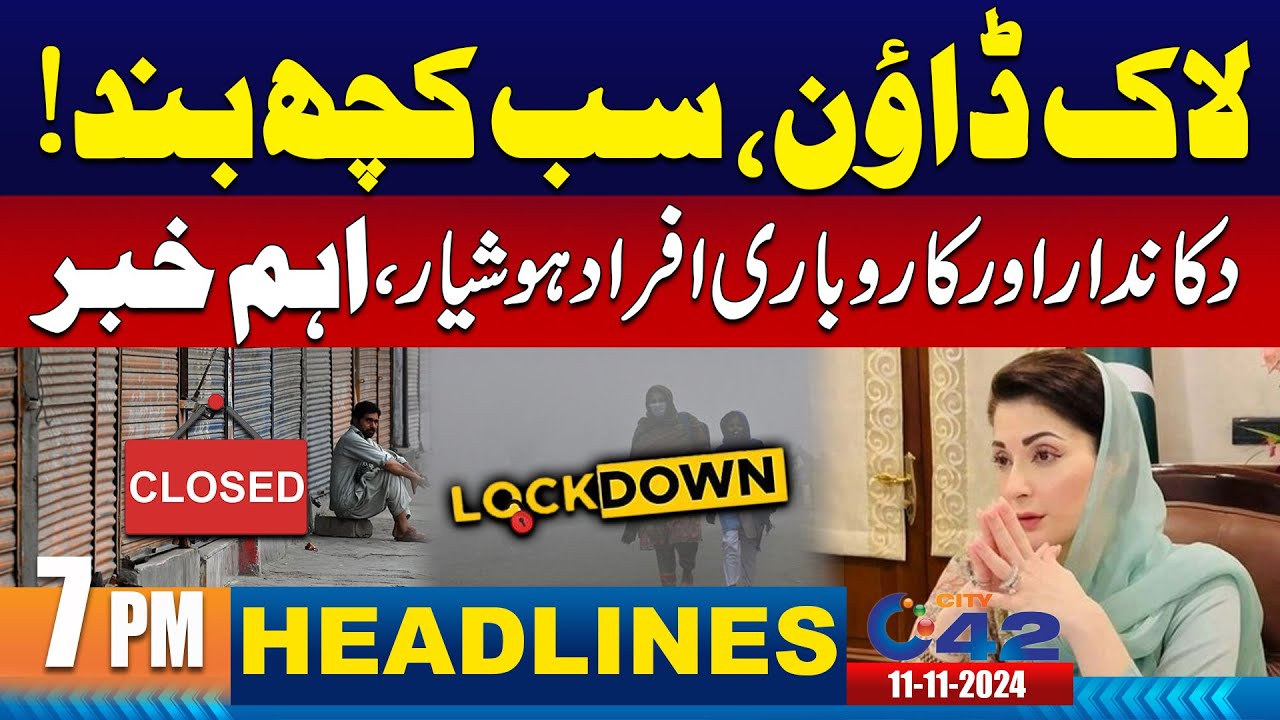 Lockdown! Sab Kuch Band | Punjab Govt Big Decision | 7PM News Headlines | 11 Nov 2024 | City 42 ...