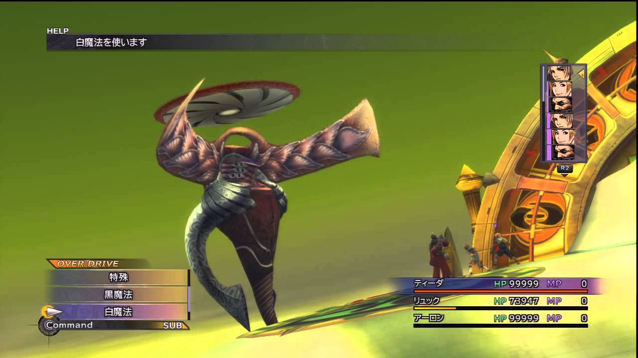 Final Fantasy X HD Remaster - Penance - YouTube