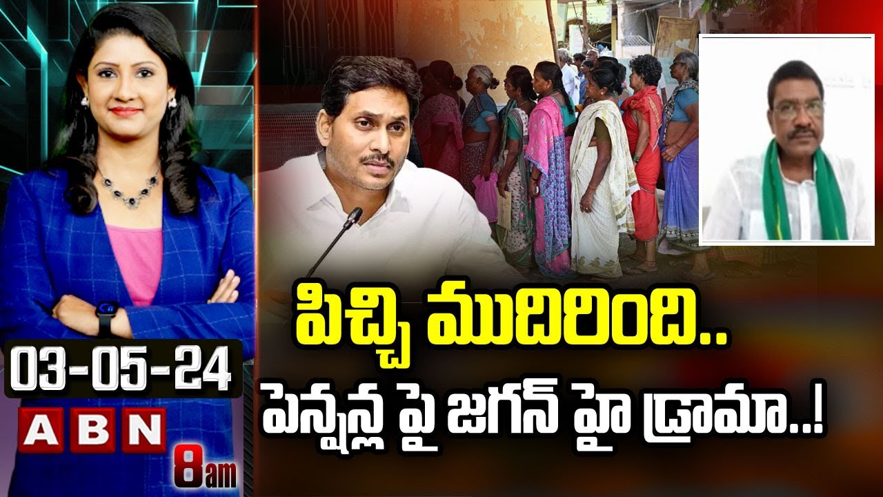 Mareddy Srinivas Reddy : పిచ్చి ముదిరింది..పెన్షన్ల పై జగన్ హై డ్రామా ...