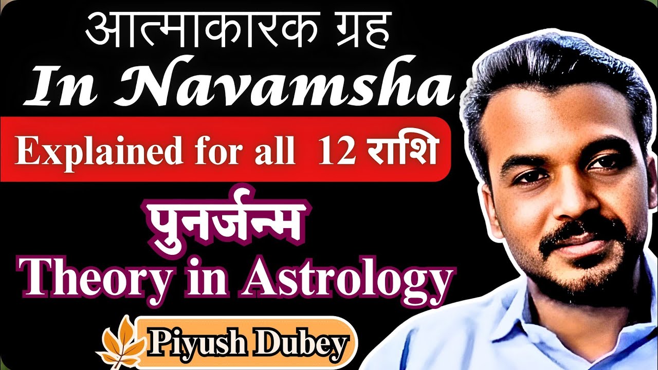 Kaarkamnsh Lagna & Your Next Birth Karma by Dr Piyush Dubey Sir - YouTube
