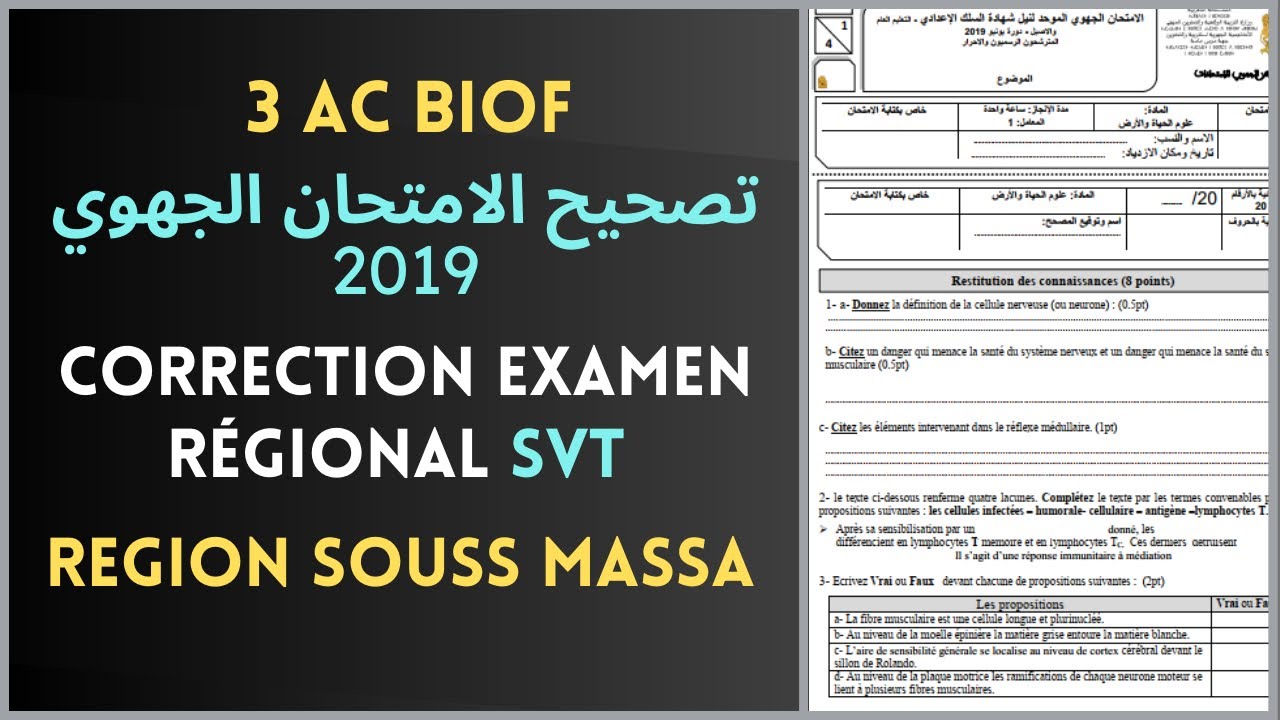 Examen Régional SVT 3AC | Région Sous Massa 2019 (correction) - YouTube