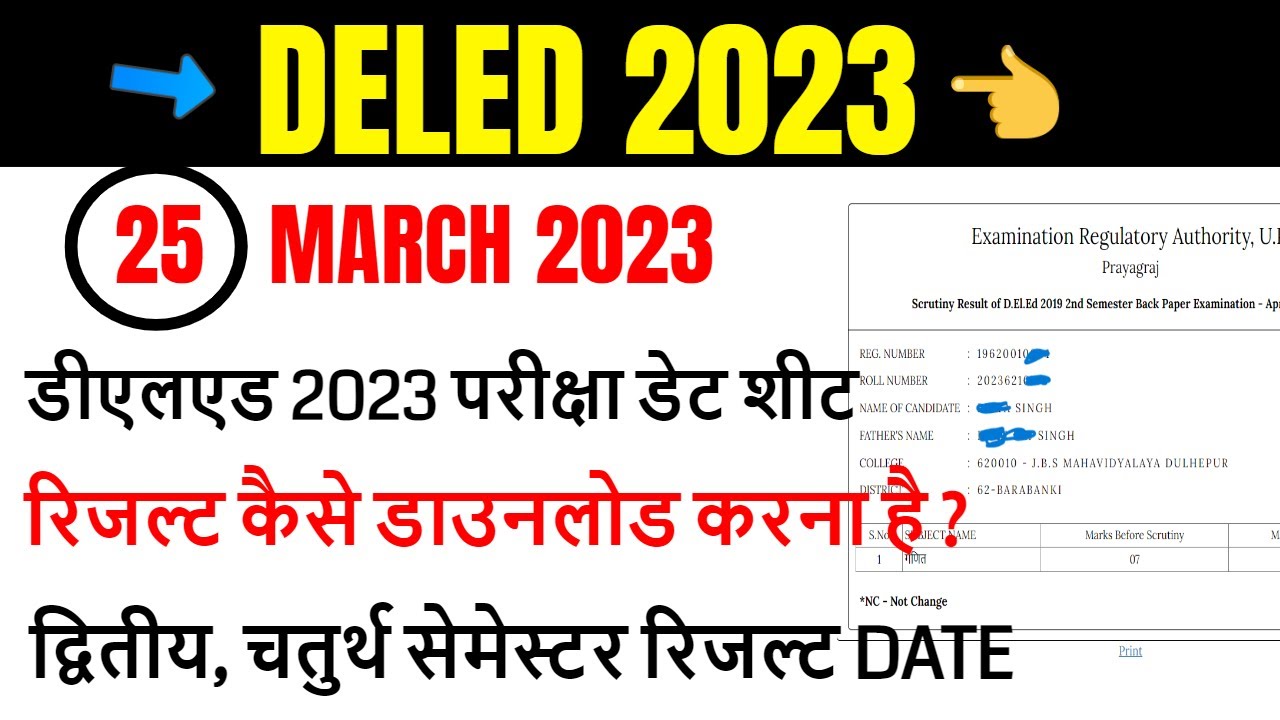 up deled 2nd semester result 2022 / UP DELED Admission 2023 / DELED ...