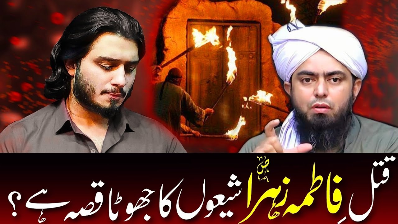 Who killed HAZRAT FATIMA ZAHRA S.A?Reply to engineer muhammad ali mirza ...