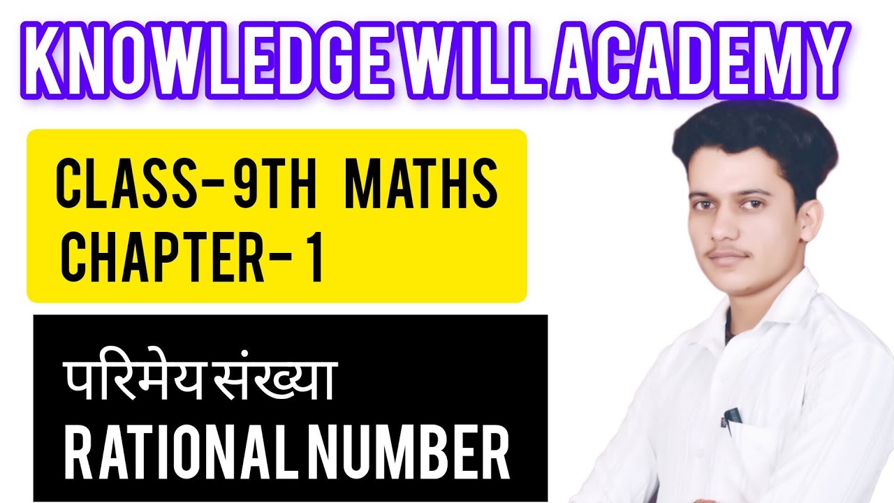 class 9th math. rational number in one shot. परिमेय संख्या किसे कहते है ...
