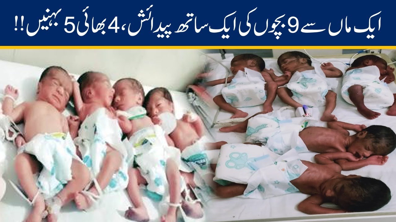 WATCH!! Woman Gives Birth To 9 Babies Same Time, 5 Sisters & 4 Brothers ...
