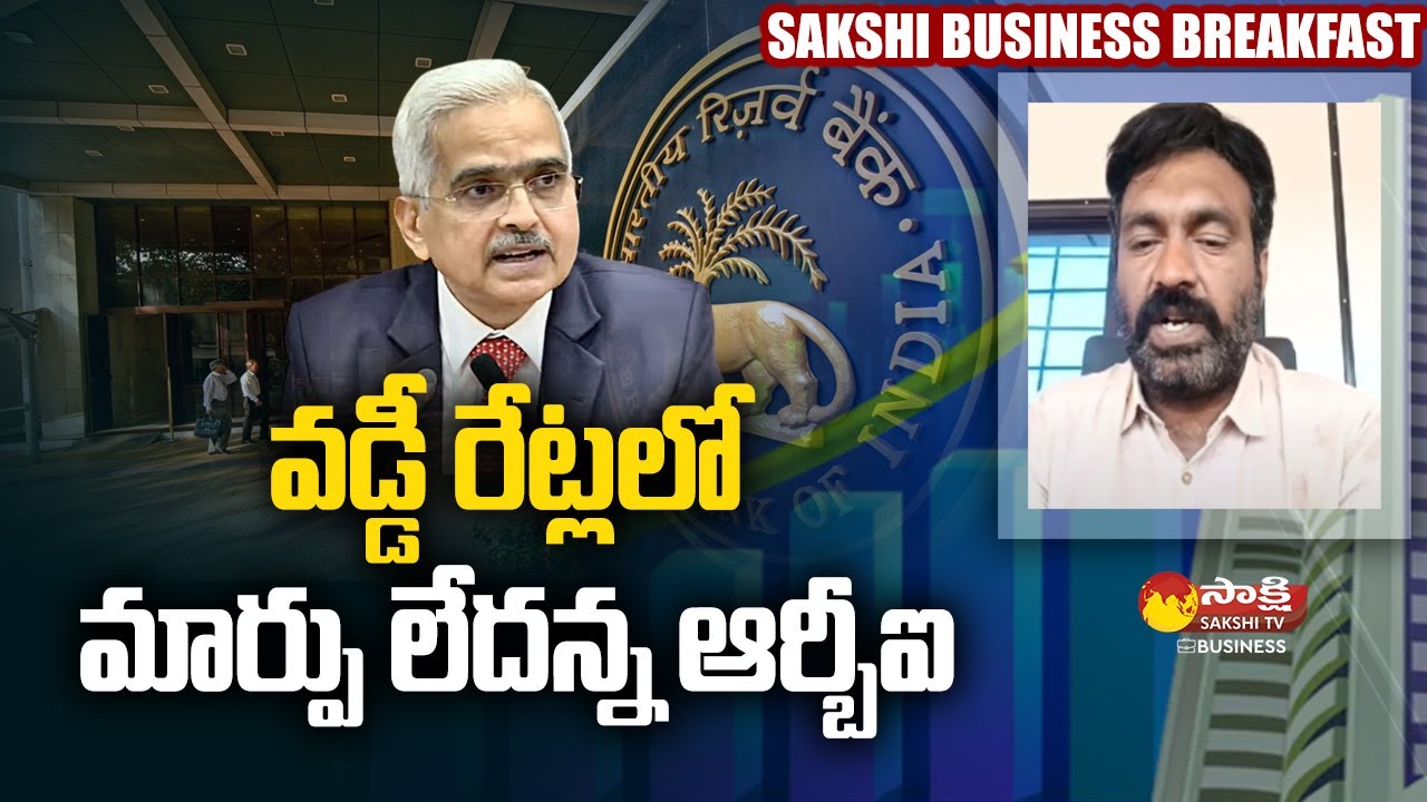 No Change in RBI Repo Rate | Stock Market Analyst Geetanand | 09-06 ...