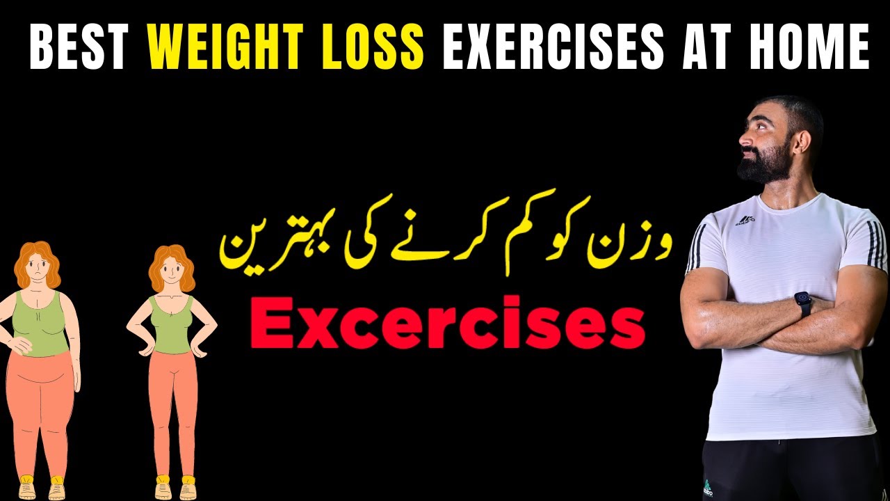 Best Weight Loss Exercises at Home | Shape Your Body Without Gym | Full ...