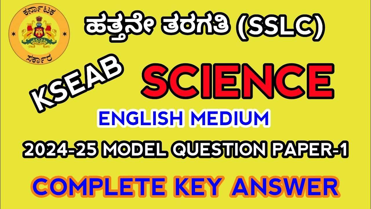SSLC SCIENCE MODEL QUESTION PAPER 1 2024-25 KEY ANSWER ENGLISH MEDIUM ...