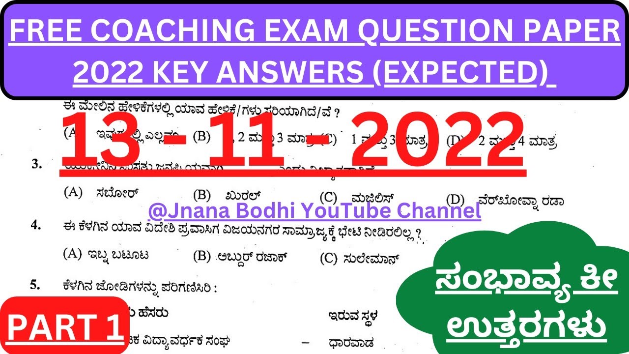 FREE COACHING EXAM KEY ANSWERS 2022|| FREE COACHING EXAM QUESTION PAPER ...