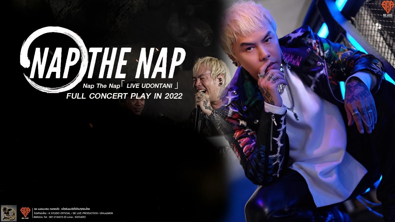 NAP THE NAP FULL CONCERT 2022 !OFFICIAL LIVE เอกมัย สามพร้าว 1:07:01 ...