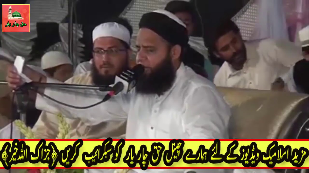 molana anas younus new naat 2017 anas younus 2017 new naath Haq Char ...