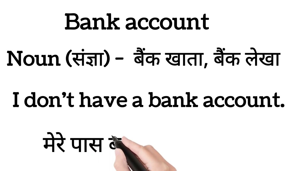 Bank Account Meaning In Hindi With Example bank Account Ka Matlab Hindi Bank Account Meaning In Hindi With Example bank Account Ka Matlab Hindi