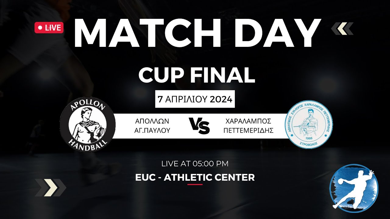 LIVE| CUP FINAL| ΑΠΟΛΛΩΝ ΑΓ.ΠΑΥΛΟΥ vs ΧΑΡΑΛΑΜΠΟΣ ΠΕΤΤΕΜΕΡΙΔΗΣ - YouTube