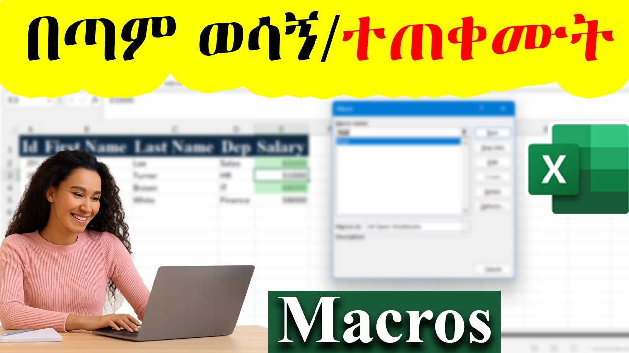 ጊዜያችሁ እንዳይባክን ወደኋላ እንዳትቀሩ ተጠቀሙበት / How to Create & Use Excel Macros in ...