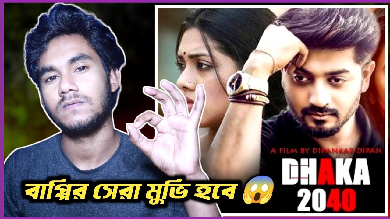 Dhaka 2040 - Bappy Chowdhury | Arian - YouTube