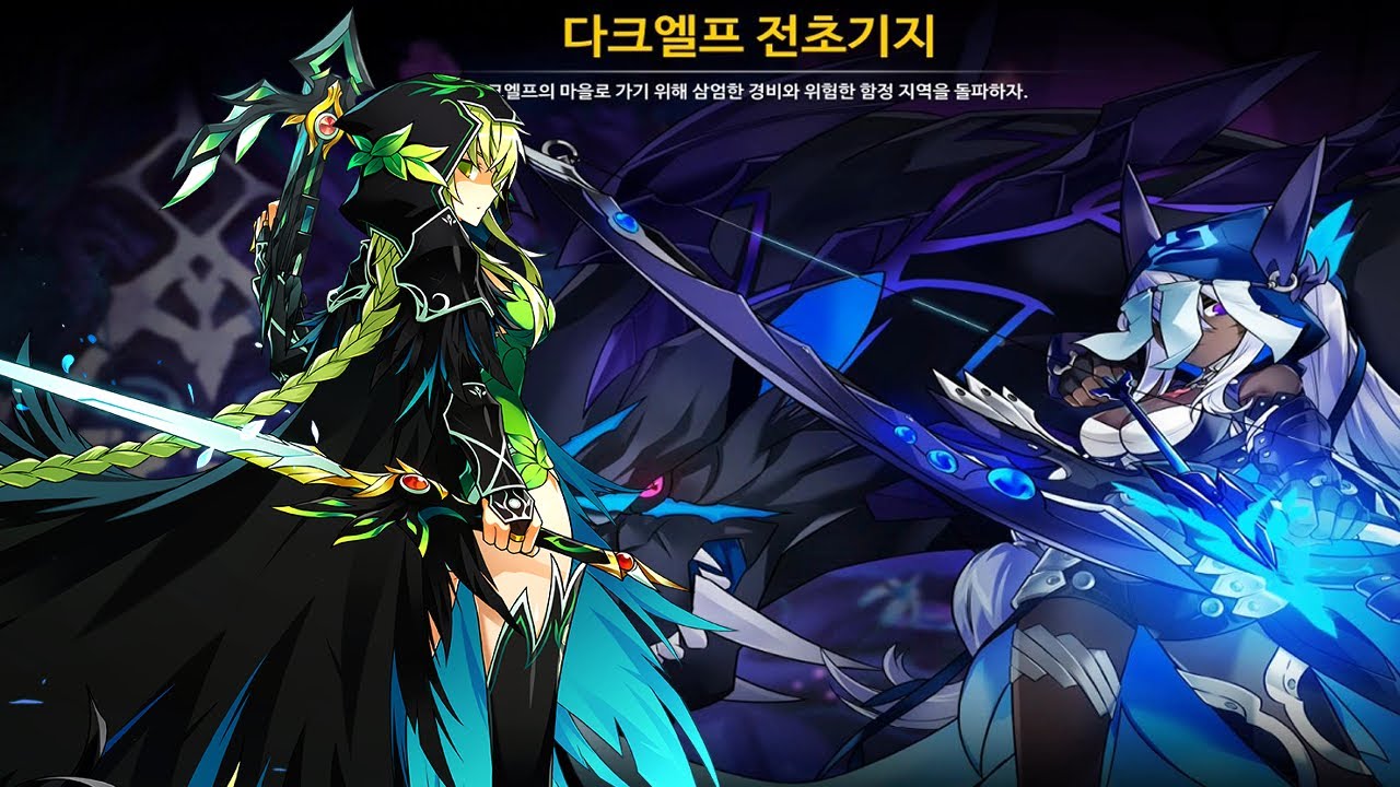 [Elsword KR]트와일라잇_다크엘프 전초기지_Twilight_Dark Elves' Outpost - YouTube