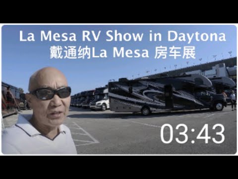 LaMesa RV Show 戴通纳La Mesa 房车展4242022