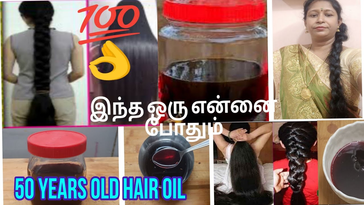 50 வருடம் பழமையான வேம்பாளம் பட்டை ஹேர் ஆயில்/How to make Hair oil in ...