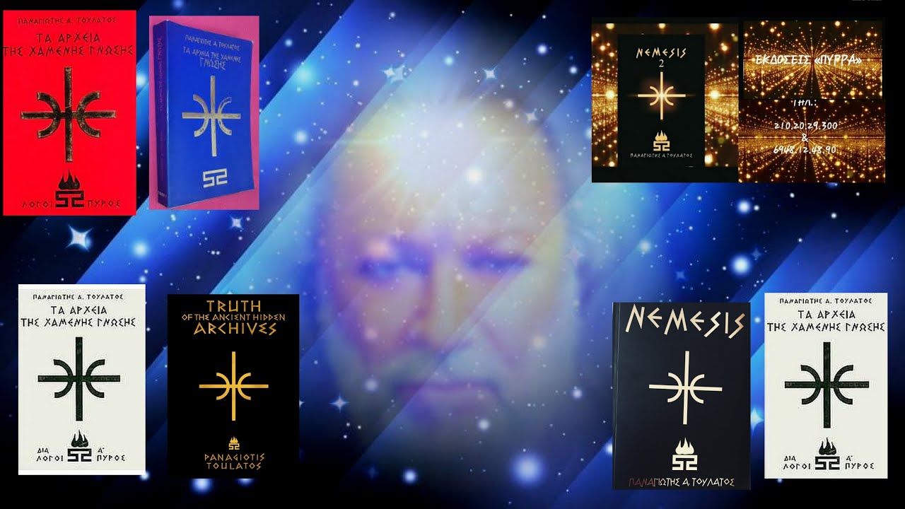 P.TOULATOS NEMESIS : The Ark and the Blood - YouTube