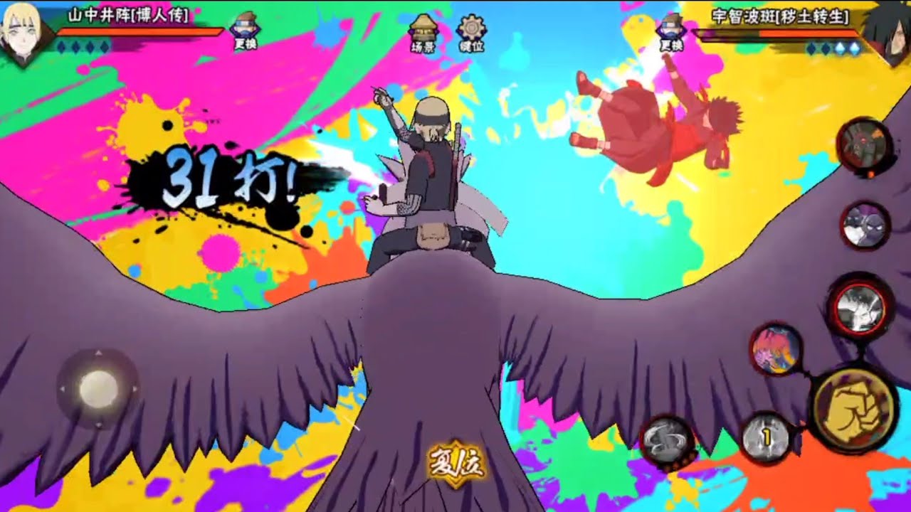 Unlock Inochin 18Yaun - Naruto Mobile - YouTube