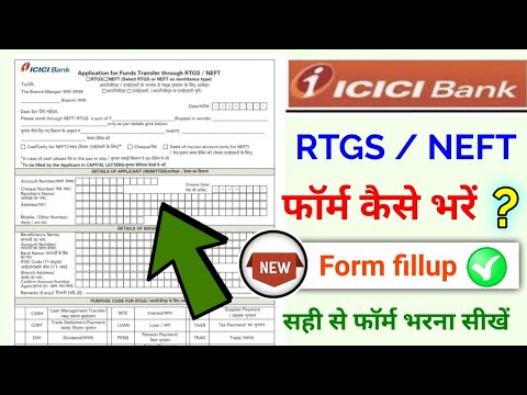 icici bank neft form kaise bharen, how to fill up rtgs/neft form icici ...