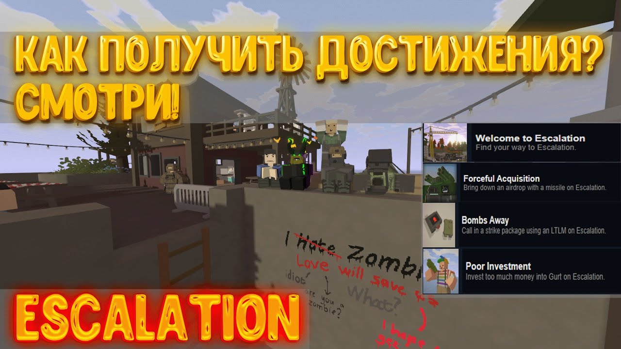 КАК ПОЛУЧИТЬ ДОСТИЖЕНИЯ на КАРТЕ Escalation в UNTURNED! - YouTube