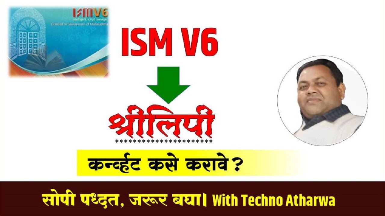 ISM To श्रीलिपी। Unicode to Shreelipi Convert। How to Convert ISM V6 ...