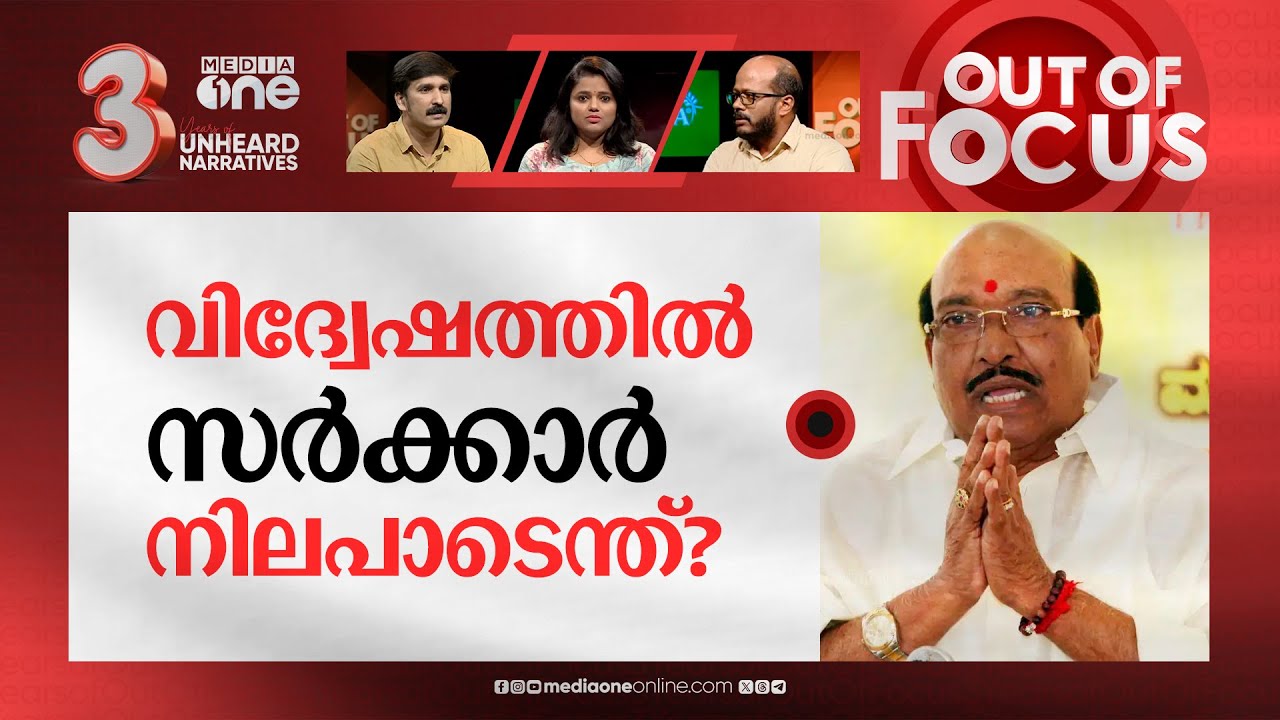 നവോത്ഥാനമോ വർഗ്ഗീയതയോ? | Kerala Navodhana Samithi and Vellappally ...