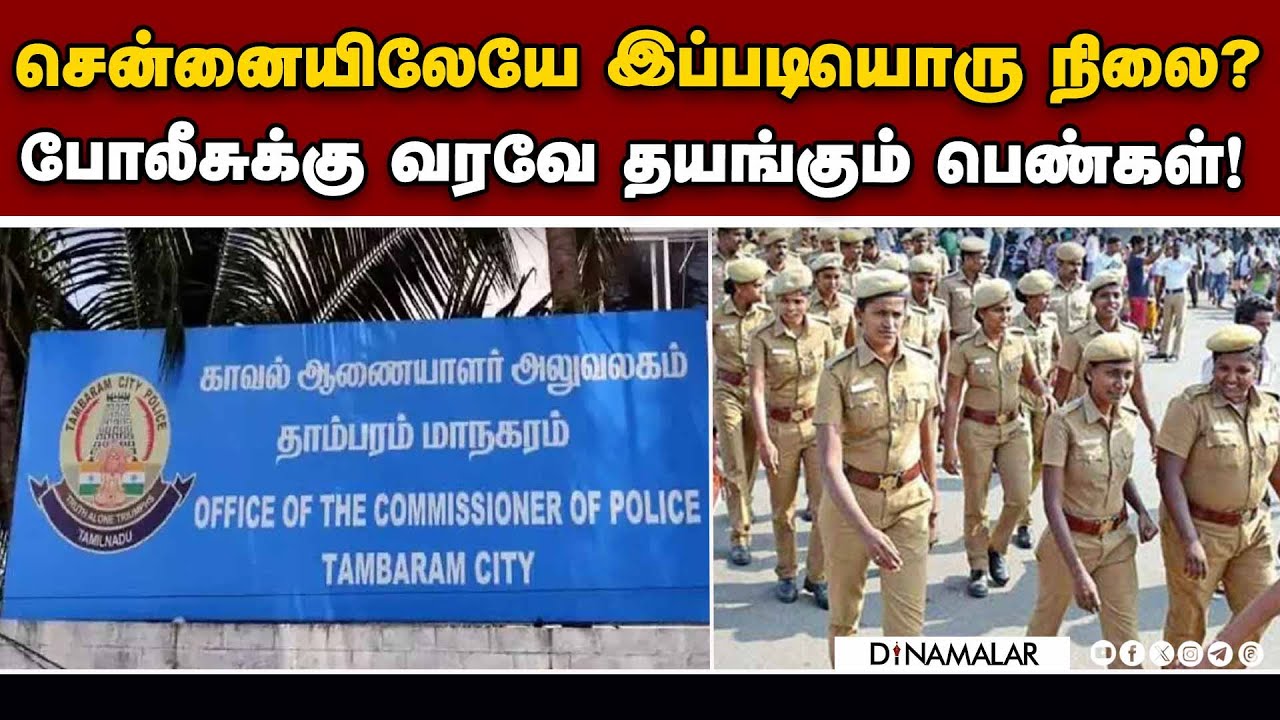 10 ஸ்டேஷனுக்கும் சேர்த்து ஒரே ஒரு இன்ஸ்பெக்டர் | Police Inspector ...