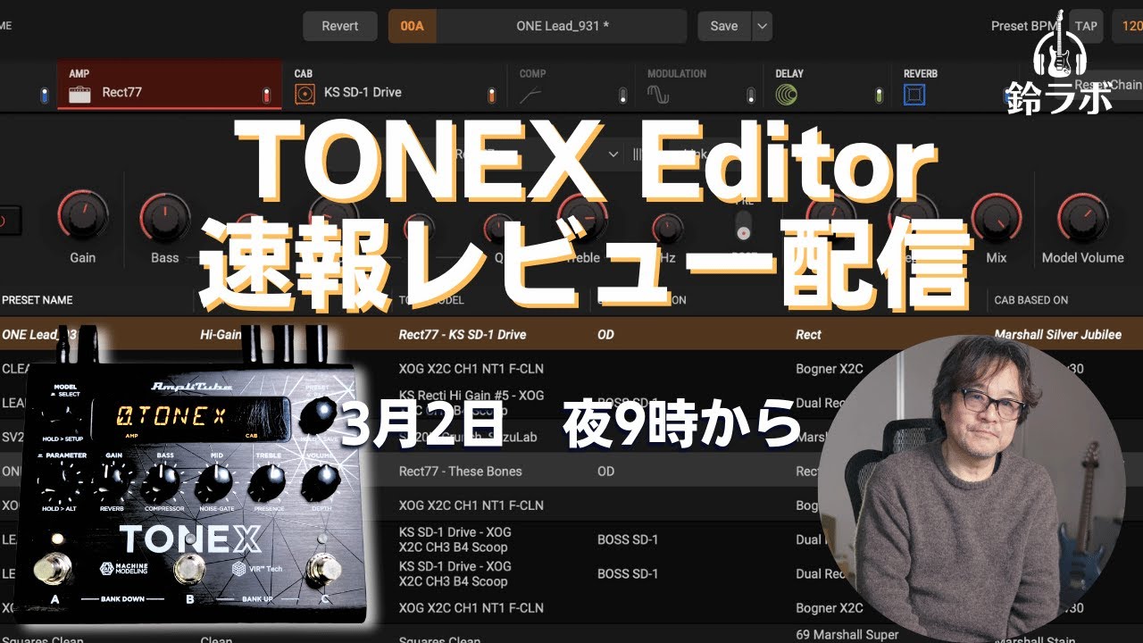 TONEX Editor Beta版速報レビュー - YouTube