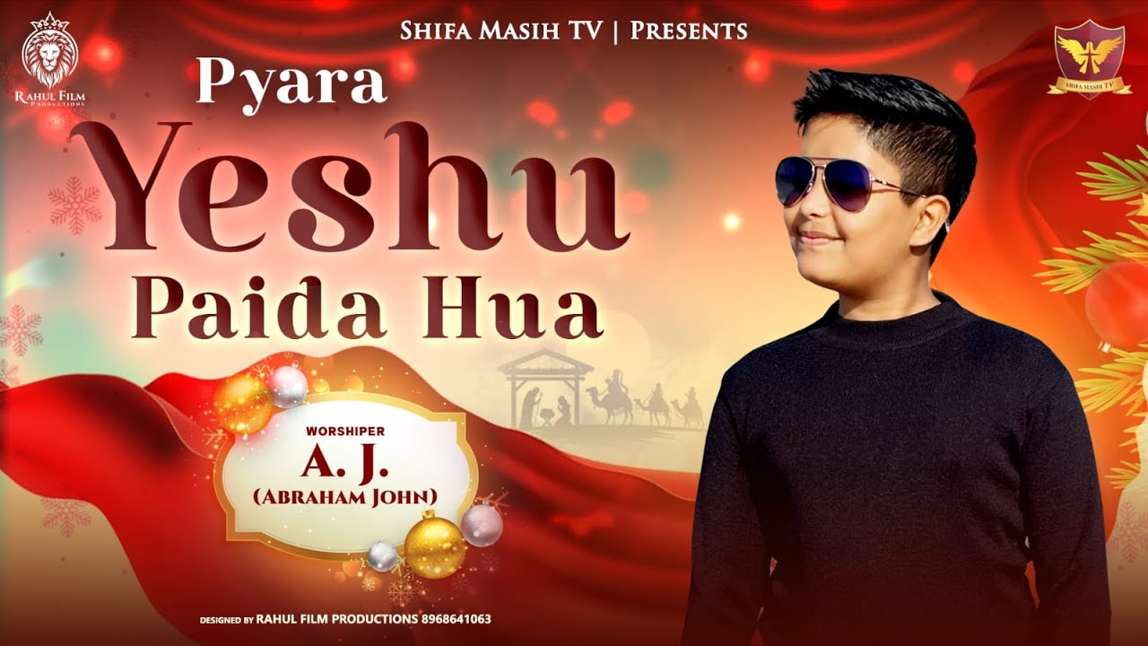 New Christmas Song 2023 II Pyara Yeshu Paida Hua II Worshiper A.J. II ...