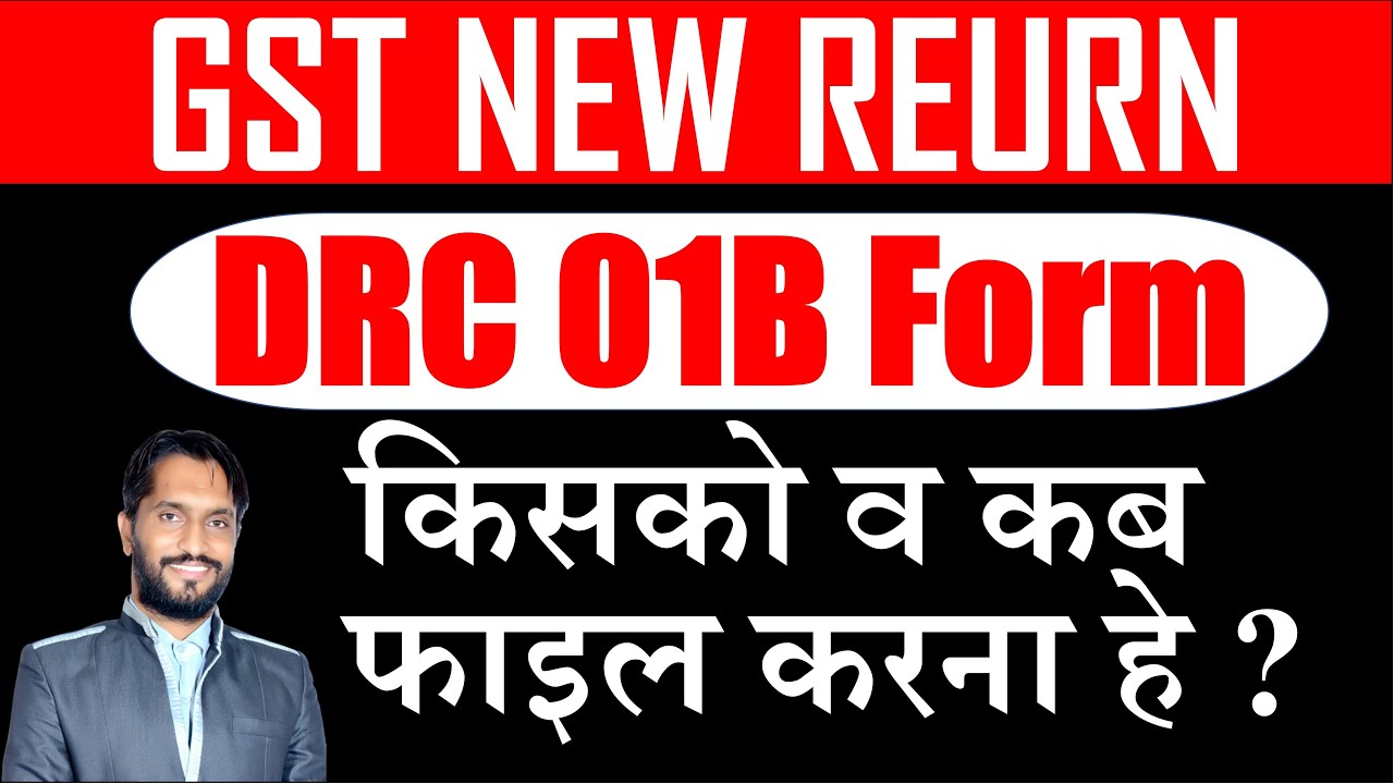DRC01B GST FORM | NEW GST FORM DRC01B FOR DIFFERENCE BETWEEN GSTR1/IFF ...