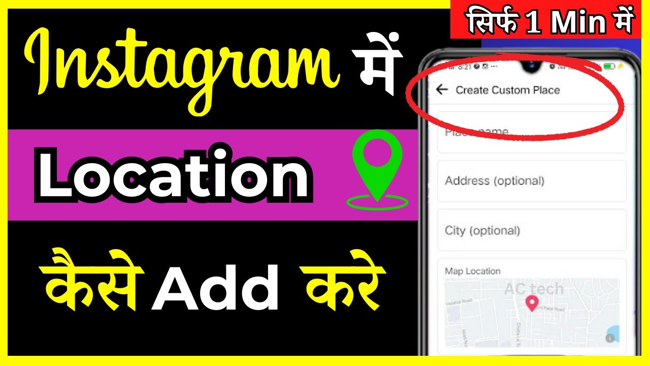 Instagram mein Location kaise Add Karein || Insta Trick 2024 - YouTube