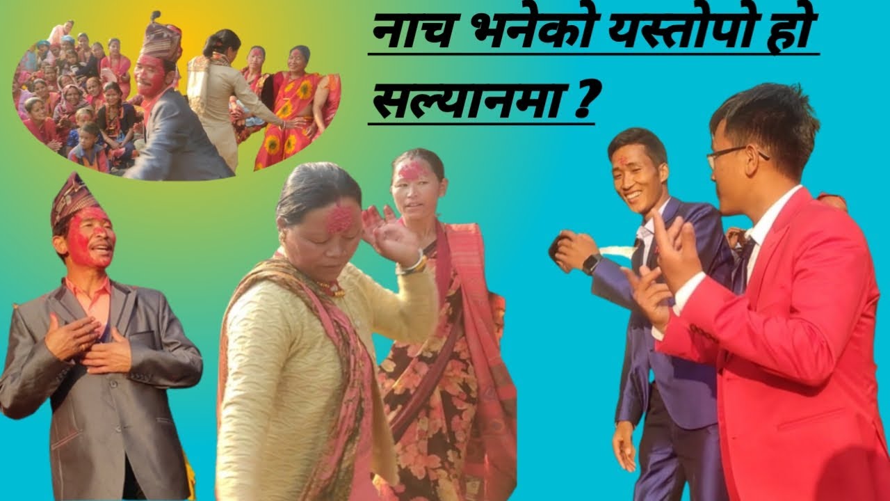 पौराणिक नृत्य सल्यानको नाच यस्तोपो ? Culture Danc for Salyan Nepal ...